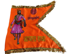OMG Chatrapati Shivaji Maharaj Janta Raja Flag 18X28 Inch SMALL SIZE ...