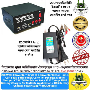 TechSupreme 200 W Converter 12v dc to ac Mini inverter & 12 V, 7 Amp ...