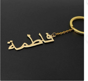 Luxury Brings Personalised Arabic Name Keyring | Name Keyring ...