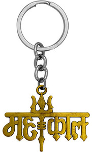 AFH Lord Shiva Trishul Mahakaal Bronze Key Chain for Gifting, Good Luck ...