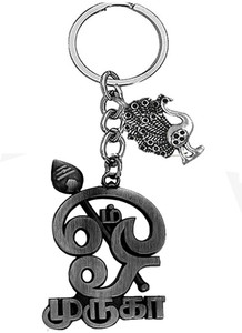 AFH South Indian Lord Murugan Tamil Om Peacock Charm Grey Keychain for ...