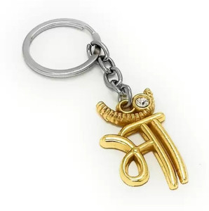 JELECTRICALS Premium Metal Maa Word Hindi Gold key ring Key Chain Price ...