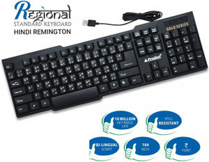 PRODOT Choice-Hindi Remington Wired USB Multi-device Keyboard - PRODOT ...