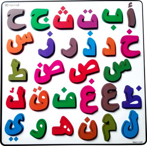 Cryo Craft Wooden Arabic Alphabet Board Price in India - Buy Cryo Craft ...