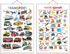 Set of 2 Transport and Marathi Varnamala?(Marathi) Early Learning ...