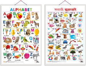Set of 2 Alphabet and Marathi Varnamala (Marathi) Early Learning ...