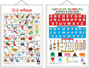 Set of 2 Hindi Varnamala and Alphabet, Numbers, Shapes & Colours Early ...