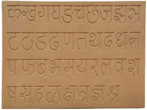 RCW Kids Wooden Marathi Ka KHA Tracing Board Capital Letters Writing ...