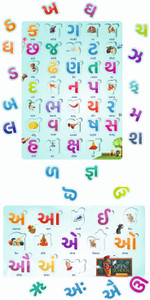 Craftick Wooden Gujarati Alphabet Kakko with Swar-Vyanjan Education ...