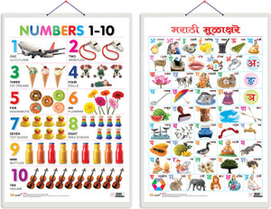 Set of 2 Numbers 1-10 and Marathi Varnamala?(Marathi) Early Learning ...
