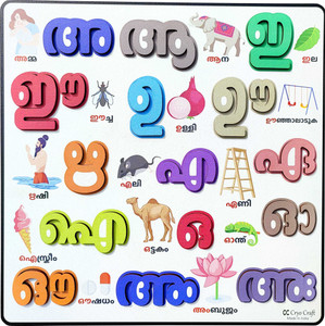 Cryo Craft Wooden Malayalam Alphabet Board with Picture - Vowels Price ...
