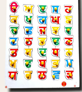 aasiyaenterprises Punjabi Alphabet Tray with knob, Educational Puzzle ...