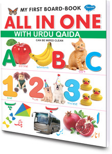 All in One (with Urdu Quida) Book: Buy All in One (with Urdu Quida ...