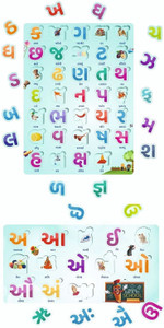 Craftick Wooden Gujarati Alphabet Kakko with Swar-Vyanjan Education ...
