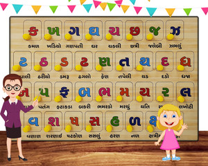 Tod2Teen Gujarati Wooden Alphabets Educational Puzzle Toy for Kids ...