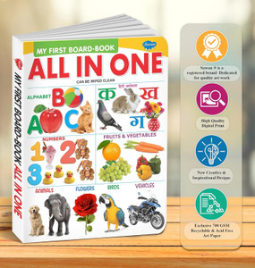 R Singh Enterprises Every Kids First Learning Book All In One Price in ...