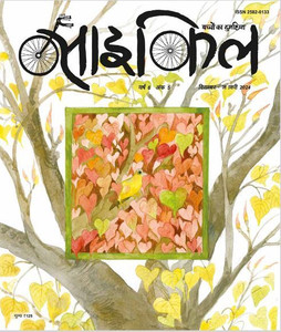 Cycle Dec - Jan 24 Magazines Price in India - Buy Cycle Dec - Jan 24 ...