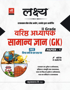 2nd Grade Samanya Ghyan GK Paper -1 2024 by Lakshya Magazines Price in ...