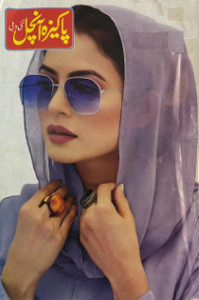 Urdu Pakeeza Aanchal September 2024 - Pakiza Aachal Magazine Magazines ...