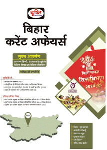 Drishti IAS Bihar Current Affairs Today Hindi April 2024 Magazines ...