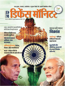 Defence Monitor Magazines Price in India - Buy Defence Monitor ...