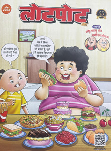 Lotpot Hindi magazine June 2024 - Kids magazine latest issue Magazines ...