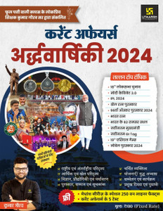 Utkarsh Current Affairs 2024| Utkarsh Current Affairs Half Yearly 2024 ...