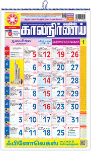 Kalnirnay Tamil Panchang Periodical 2025 Magazines Price in India - Buy ...
