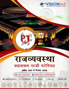 VISION IAS PT 365 POLITY HINDI Magazines Price in India - Buy VISION ...