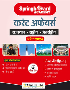 SPRINGBOARD CURRENT AFFAIRS 2024 Magazines Price in India - Buy ...