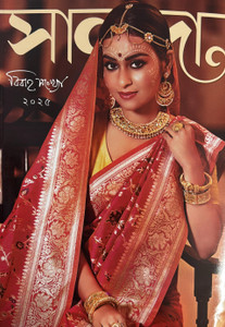 Sananda Bondhon Special Edition January 2025 Release - 15 Jan 2025 ...