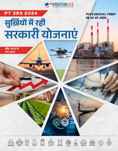 VISION IAS GOVERNMENT SCHEMES Magazines Price in India - Buy VISION IAS ...