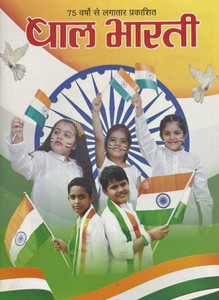 Bal Bharti August 2024 - Kids Hindi Magazine, Independence Day Special ...