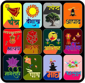 Vibhansh Creations MARATHI MONTH CALENDER Fridge Magnet, Door Magnet ...