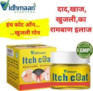 Vidhmaan Ayurvedic ITCH COAT AntiFunGal Ointment - Effective for and ...