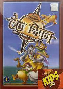 Tale Spin Price in India - Buy Tale Spin online at Flipkart.com