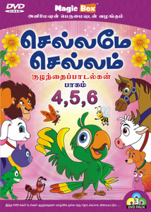 Chellame Chellam Vol - 3 Pack Price in India - Buy Chellame Chellam Vol ...