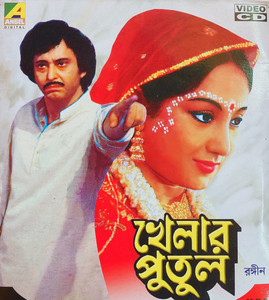 Khelar Putul - Superhit Bengali movie Price in India - Buy Khelar Putul ...