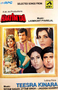 HAATIM TAI / TEESRA KINARA (AUDIO CASSETTE) Audio CD Standard Edition ...