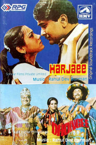 HARJAEE & DHONGEE (AUDIO CASSETTE)| Audio CD Standard Edition Price in ...
