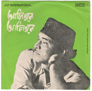 Vinyl Record - Bengali Film Songs Vinyl Standard Edition Price in India ...