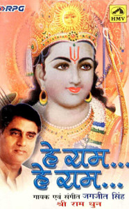 HEY RAM HEY RAM (AUDIO CASSET) Audio CD Standard Edition Price in India ...