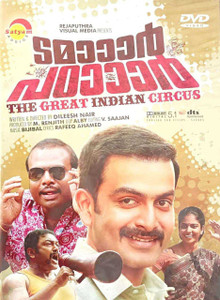 THE GREAT INDIAN CIRCUS DVD Standard Edition Price in India - Buy THE ...