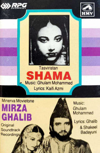 SHAMA / MIRZA GHALIB (AUDIO CASSETTE) Audio CD Standard Edition Price ...