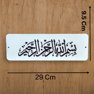 MoonDecor Plastic Islamic Calligraphy Name Plate Price in India - Buy ...