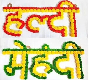 Abhinav Hosiery Wooden Haldi - Mehndi Shaadi Function, Wedding ...