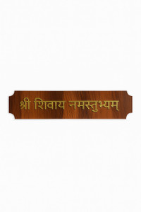 Djfashionstore Wooden Hindu Religious, Shiva Name Plate Price in India ...