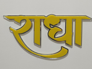 neonmart Plastic Radha Name Plate Price in India - Buy neonmart Plastic ...