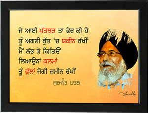 Amable Arts Surjit Singh Patar Quotes Poster with Frame | Punjabi ...
