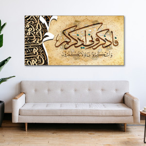 gaze me Arabic Calligraphy Quran Verse Islamic Wall Painting(Only ...